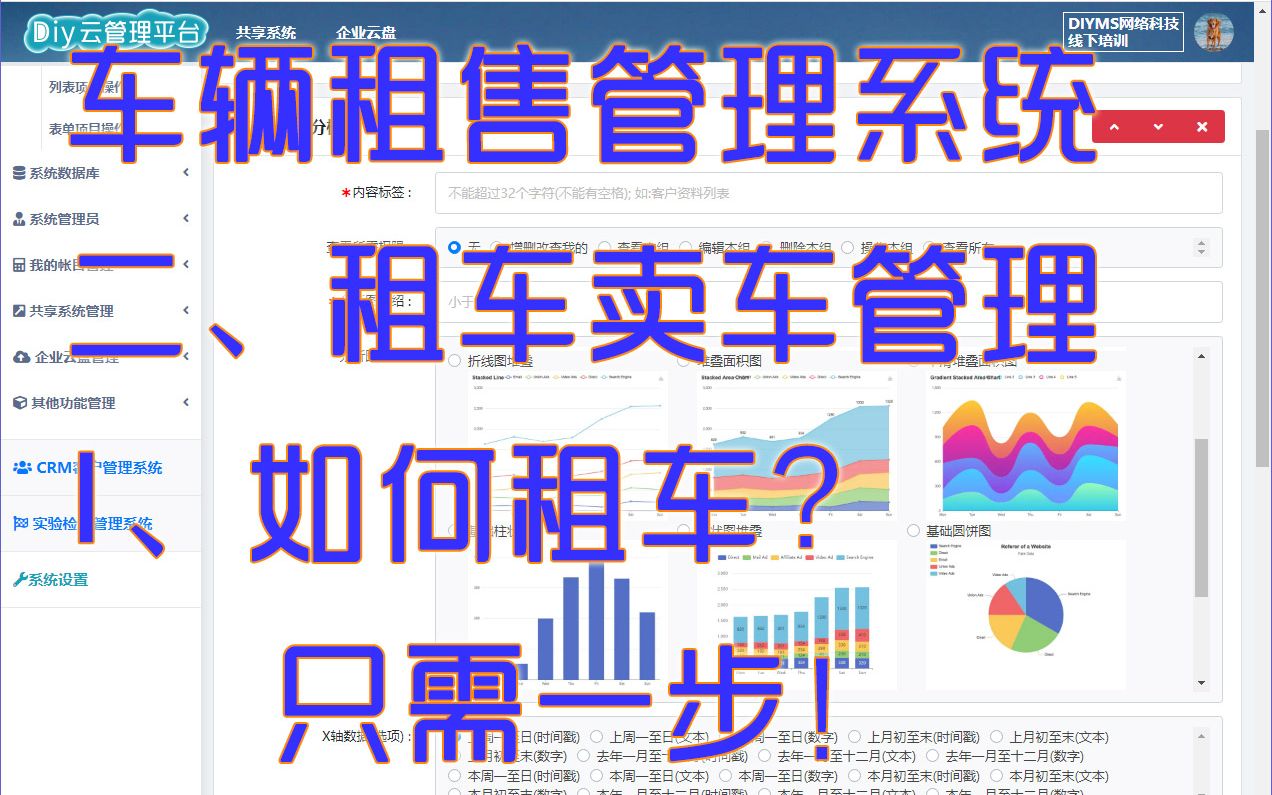 车辆租售管理系统之 - 二、租车卖车管理-1如何租车?(车辆为已出租+...