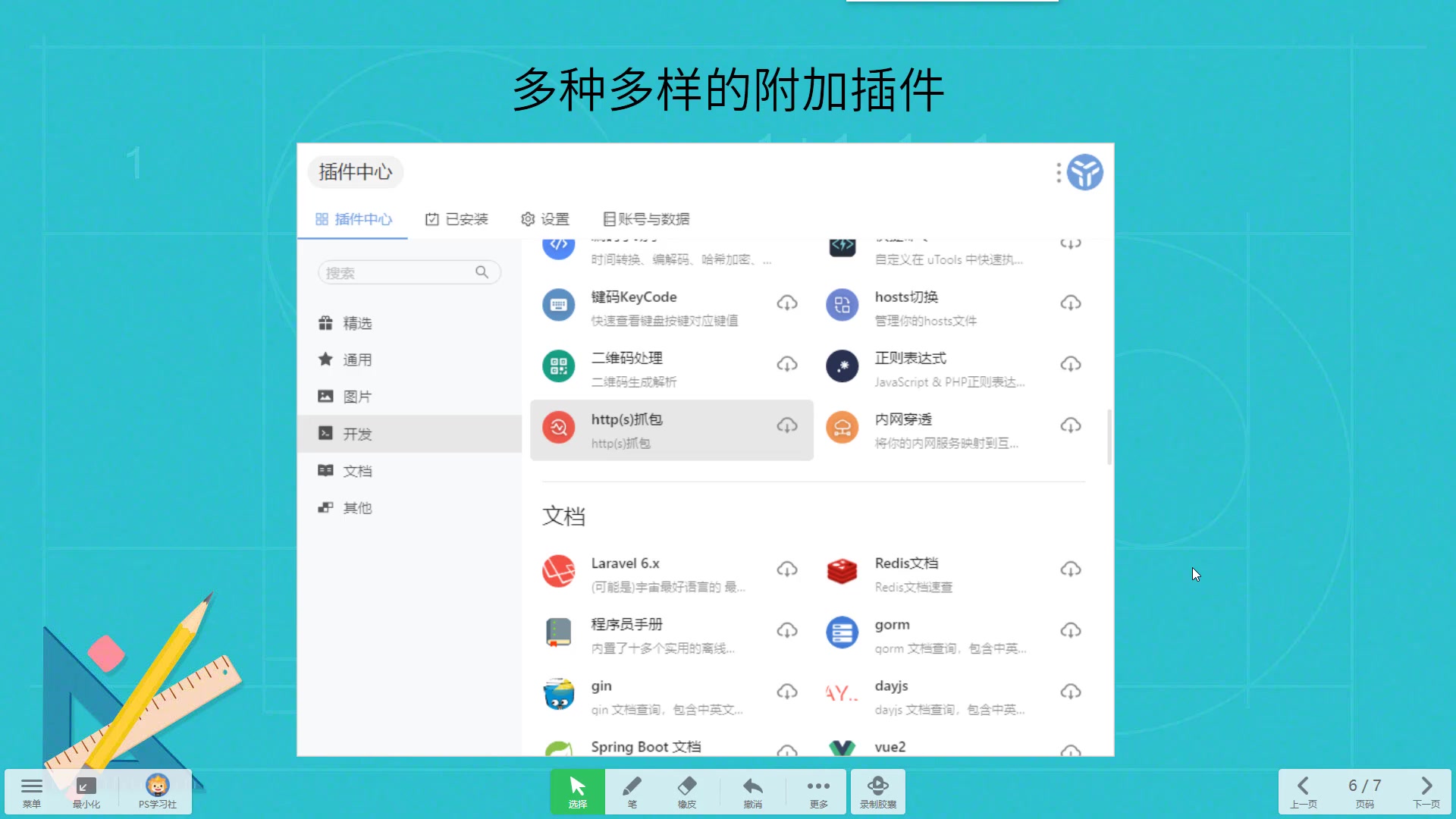 utools:比everything更好用的本地搜索工具,还是一个高效工具集
