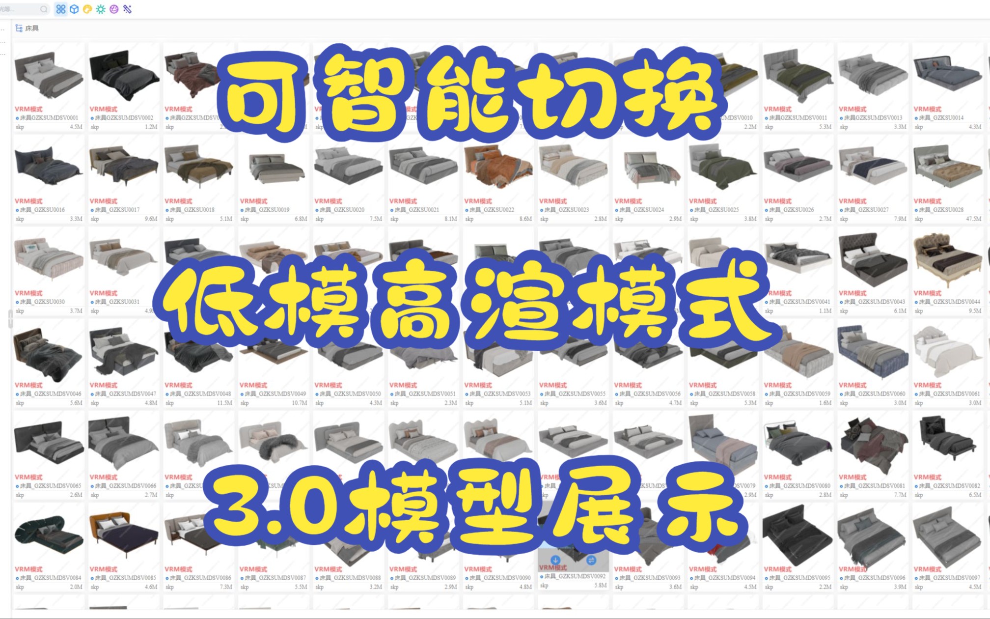 Vray和Enscape低模高渲智能切换模型展示,后续会免费分享大家一波