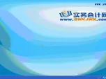 用友T3教程7.固定资产初始化