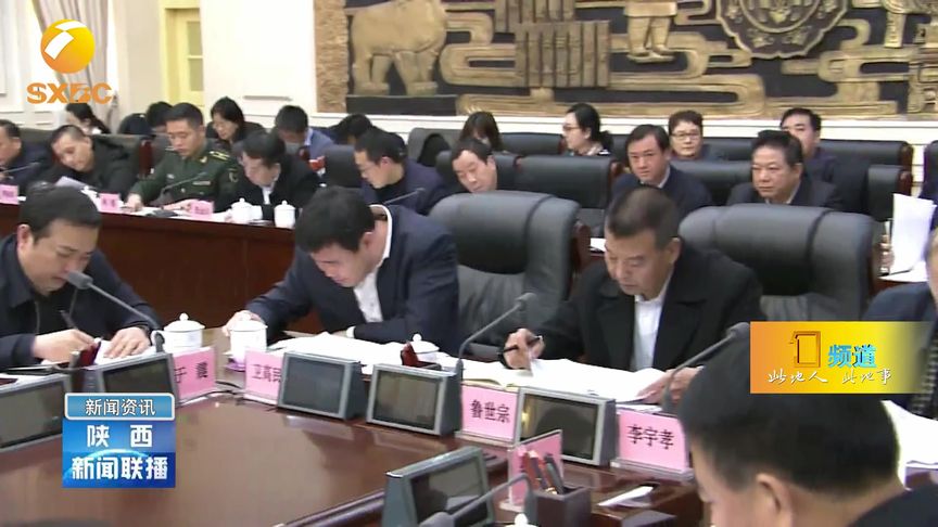 省信访工作联席会议2019年第四次全体会议召开