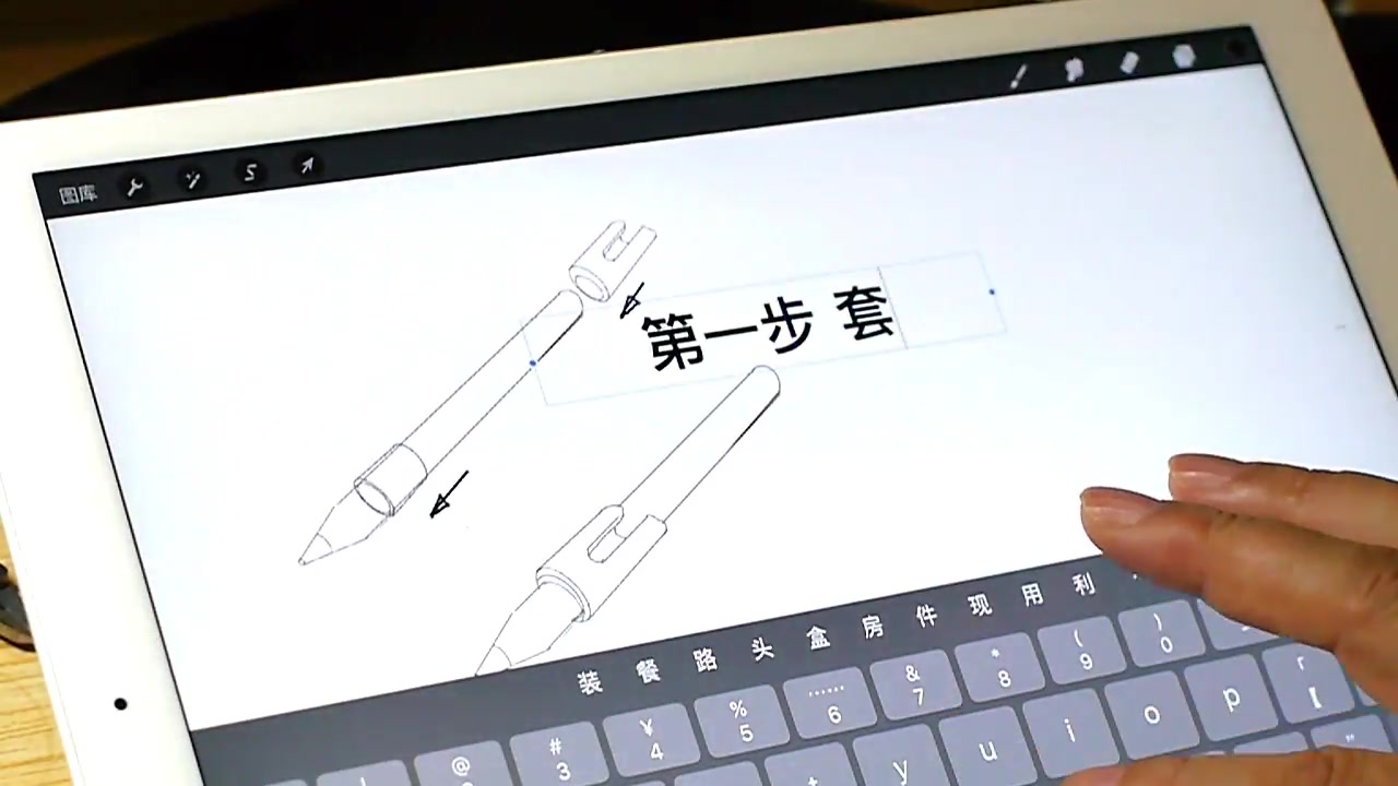 握笔器使用补充说明 发现拿procreate做说明书图文 做产品设计 实在是...