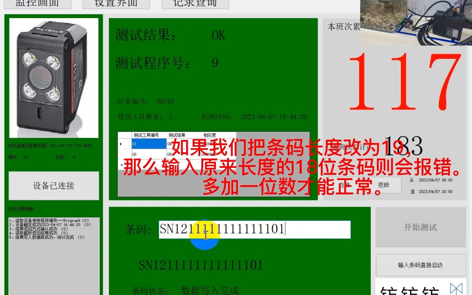 自设计基恩士IV3视觉模组上位机功能演示【C# WinForm】