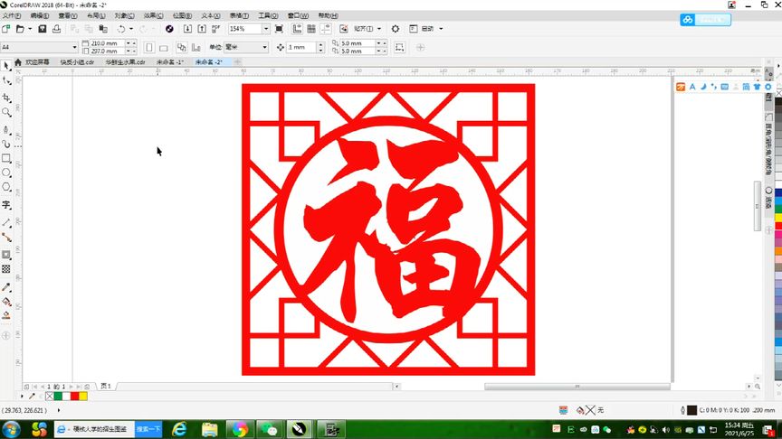 CDR:镂空图形的绘制方法