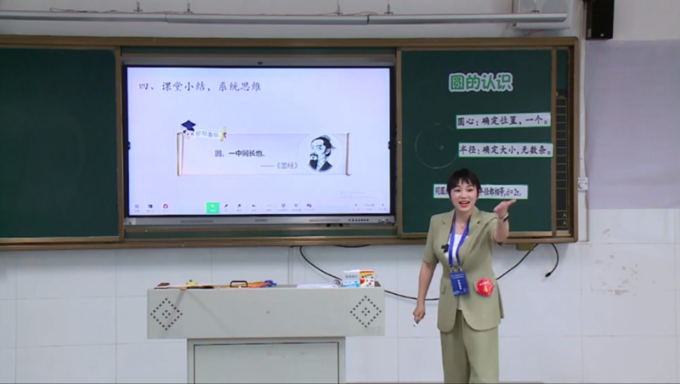 《圆的认识》公开课【青教赛附带说课】