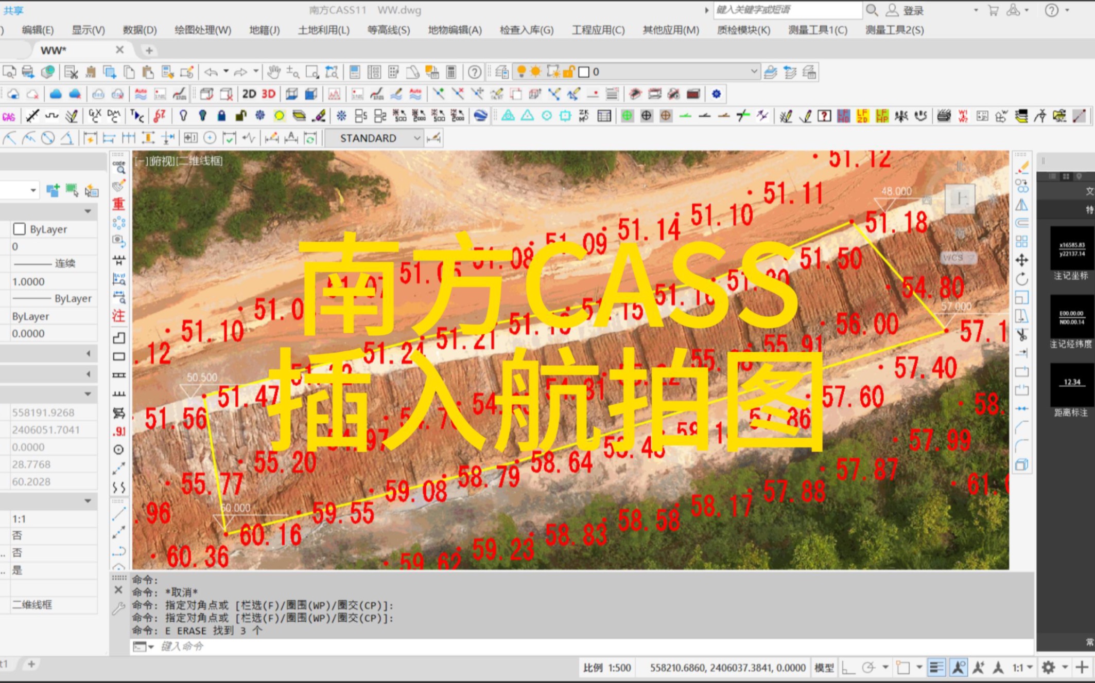 南方cass软件插入影像图到施工图纸