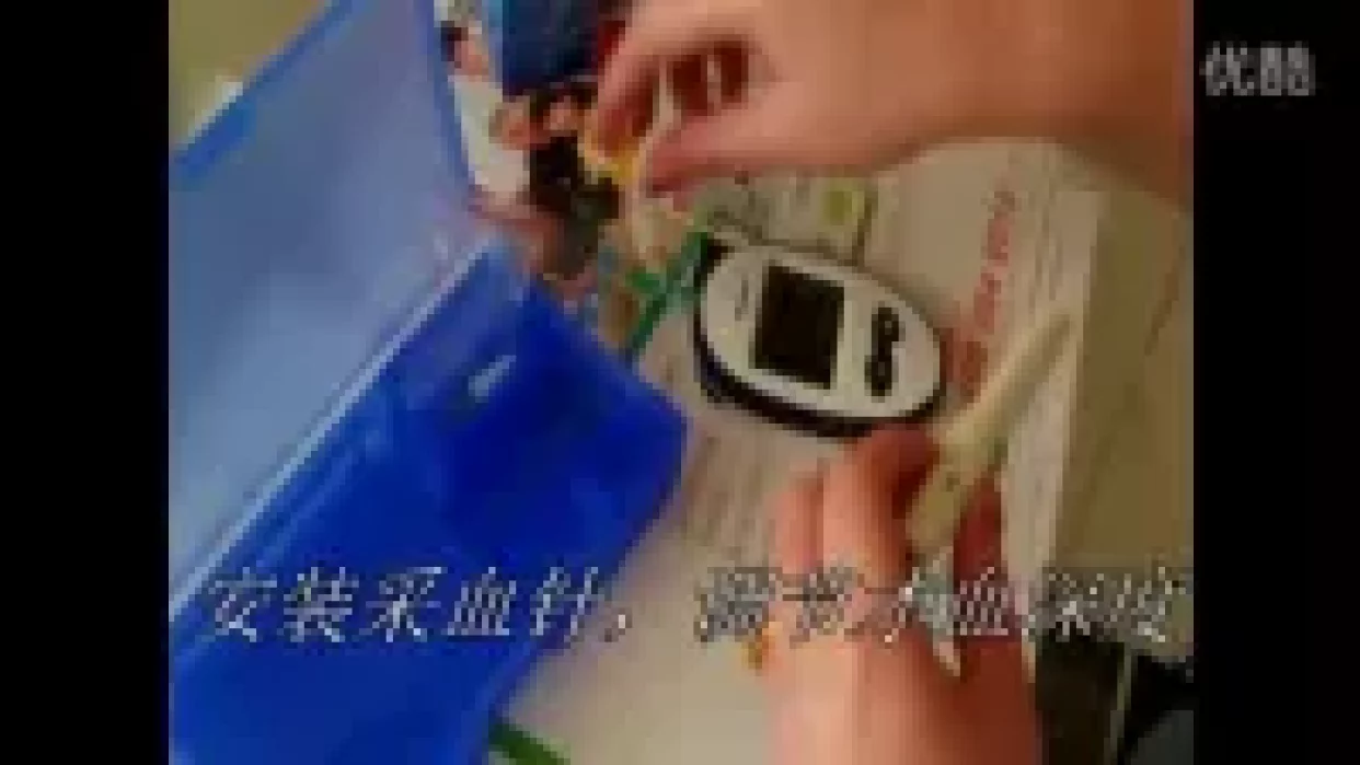 雅思血糖仪操作视频