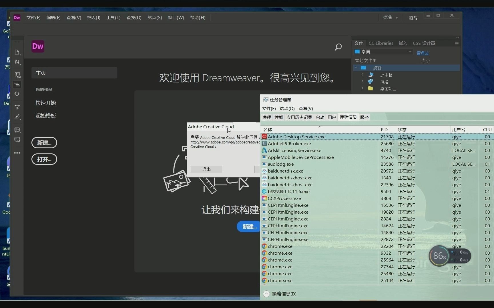 【dw最新版下载】(Dreamweaver)dw2021安装教程