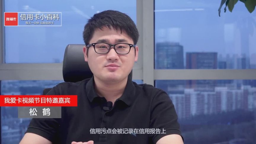 「我爱卡信用卡小百科」信用卡自动还款靠谱吗?不等于万无一失