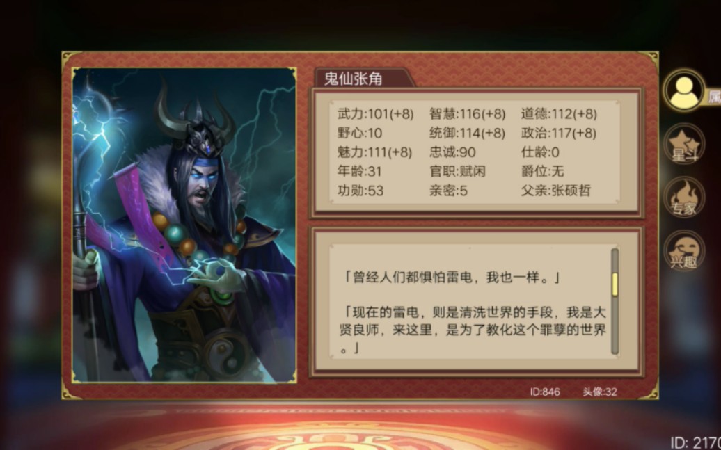 皇帝成长计划2:自定义亲戚流(2)