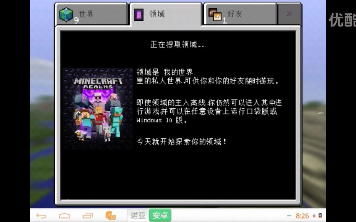 我的世界PE版0.16大更新啦!_哔哩哔哩bilibili_我的世界