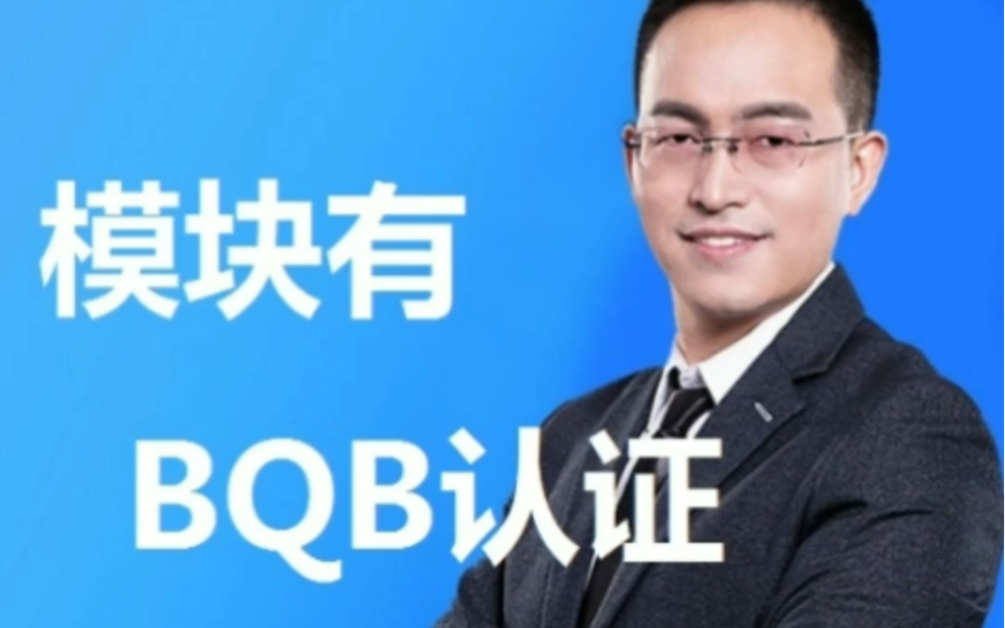 蓝牙模块有认证产品还需要做认证吗?成员怎么做?使用有蓝牙BQB...