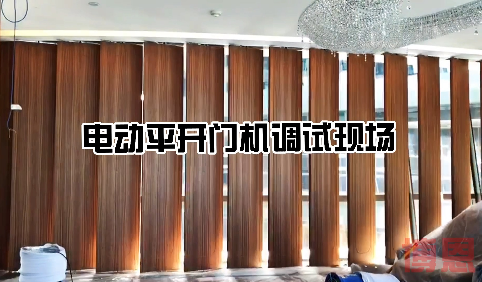 电动平开门机现场安装调试