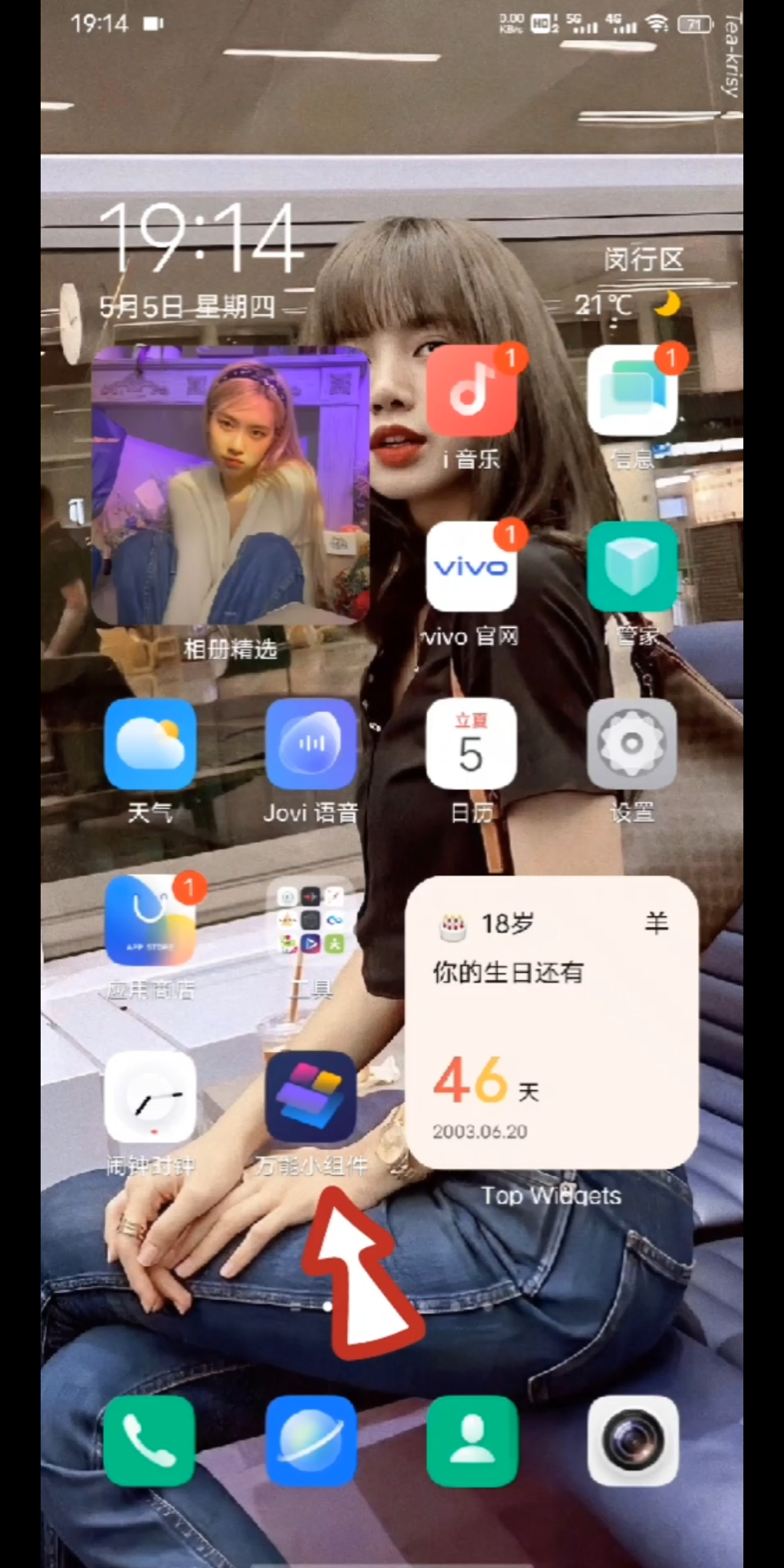 好用有趣的APP【万能小组件】