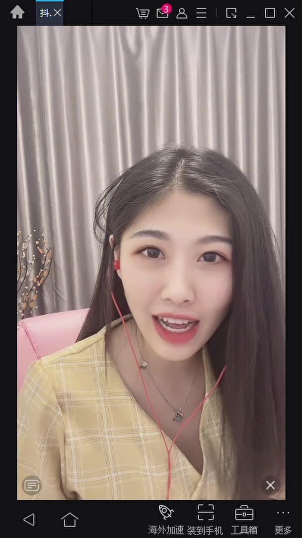 抖音短视频 - MuMu模拟器 2020-05-30 19-13-03