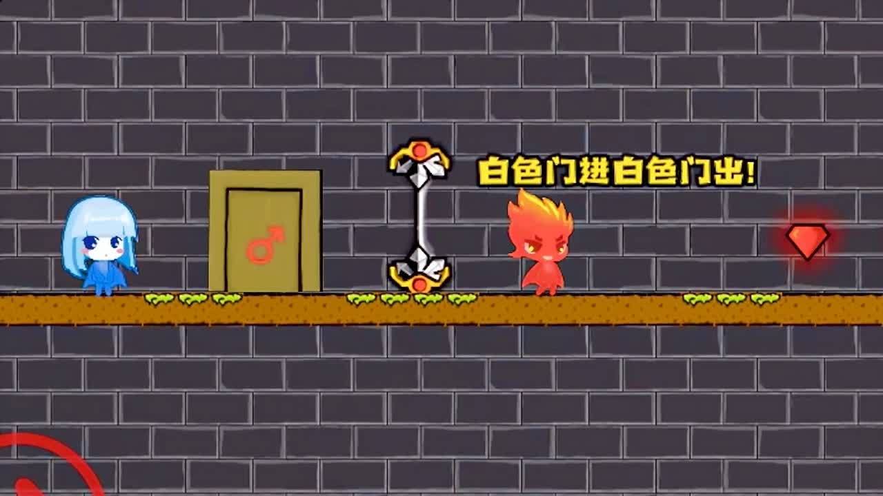 森林冰火人游戏:黑白穿越门指引冰妹妹和火哥哥回家!
