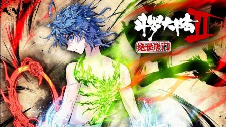 《斗罗大陆2绝世唐门》第20集精彩看点: 霍雨浩被开除?