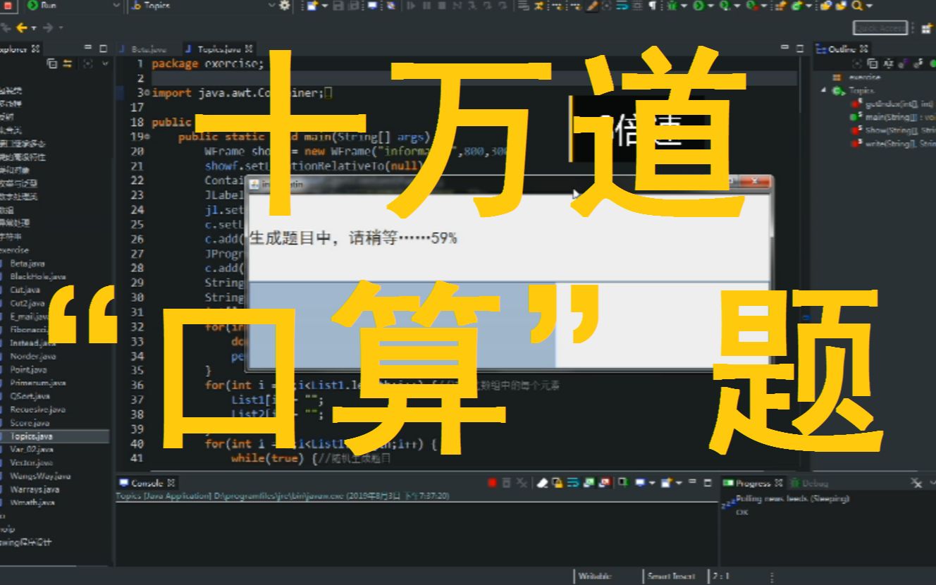 【数学】如何快速提高运算能力