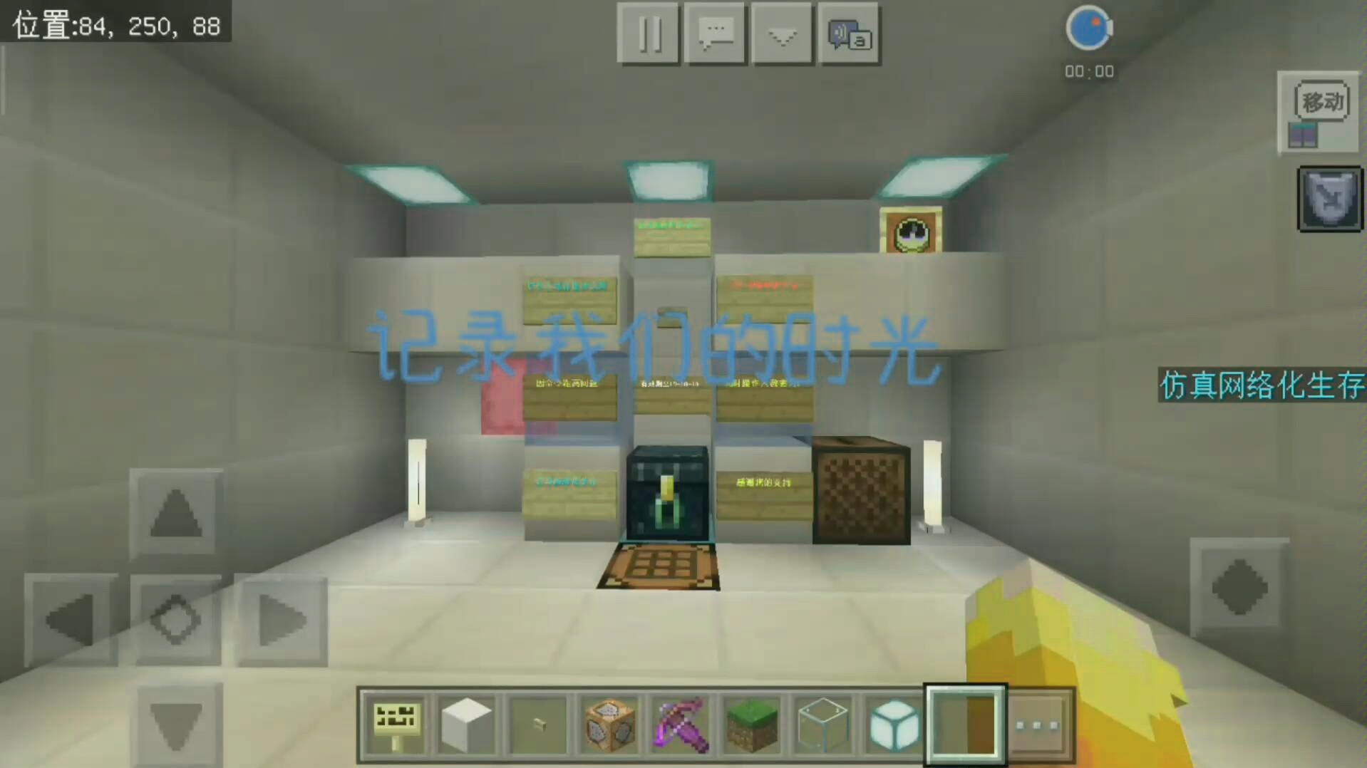 【我的世界生存】网易手机版我的世界服务器:10人服务器主城生存中...