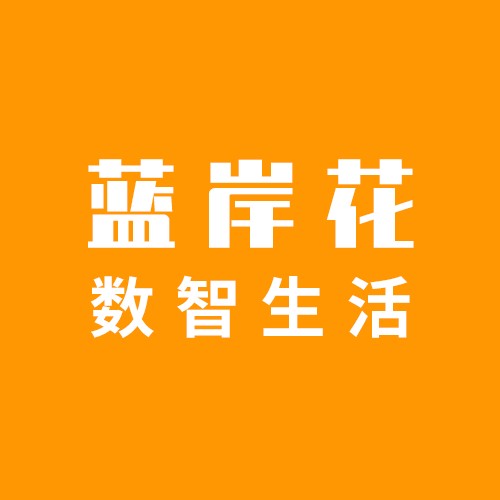重庆蓝岸花 