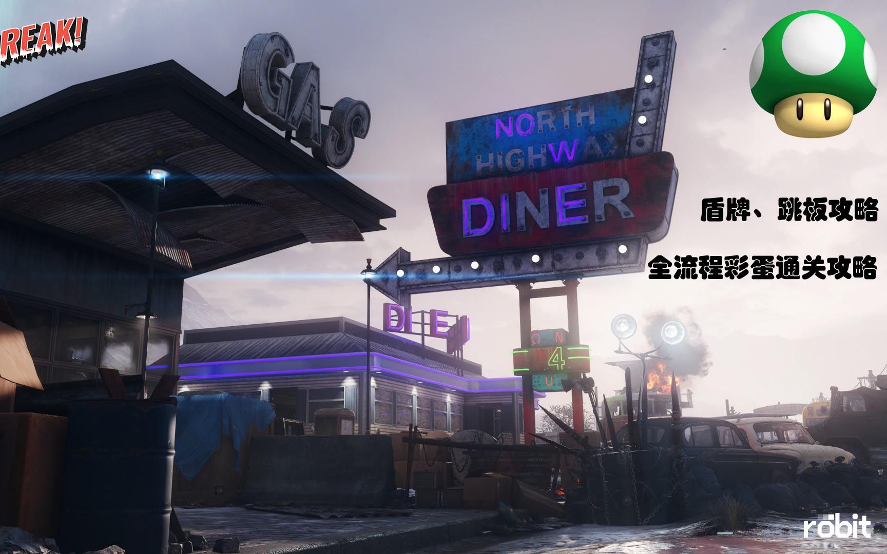 [COD15DLC5] 迁徙商店 跳板 盾牌 全流程彩蛋攻略 教程 使命召唤12...