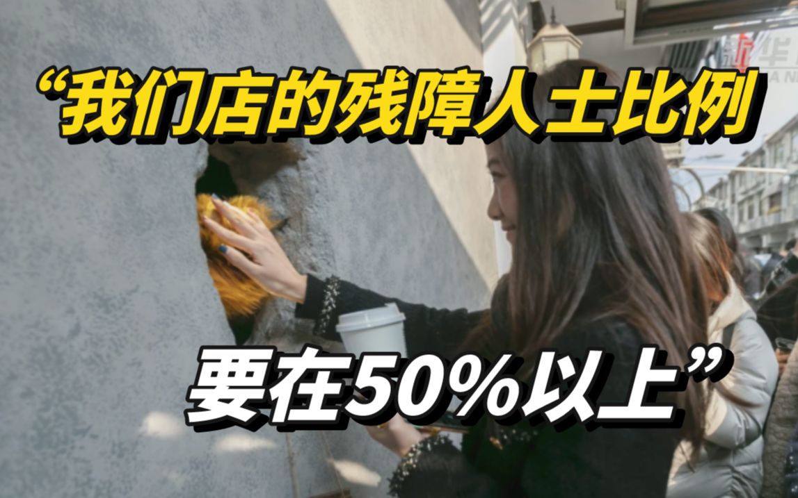 熊爪“破墙而出”,这家咖啡店60%以上是残障人士