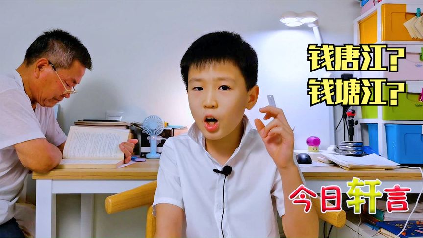 钱塘江大潮如何形成的、名字的由来,有人因看潮而丧命,为何还看