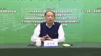 史宁中:义务教育数学课程标准最新修订解读