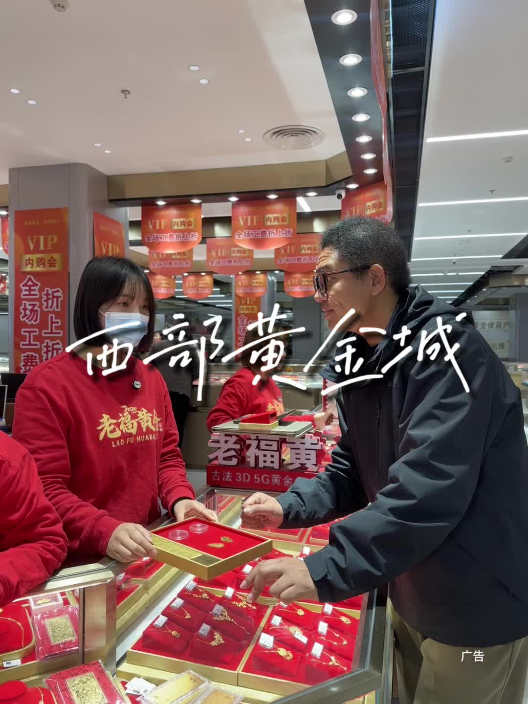 ...买到就可以用 #西部黄金珠宝商城 #黄金珠宝 #黄金首饰 #西安 #黄金