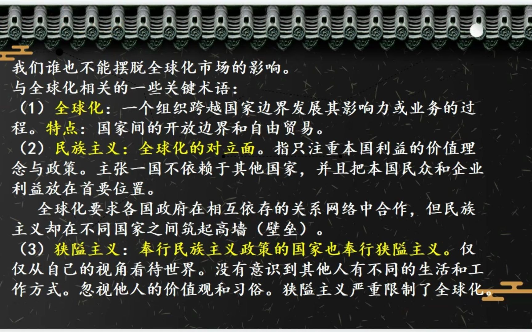 罗宾斯《管理学》第十五版——全球化术语如何界定