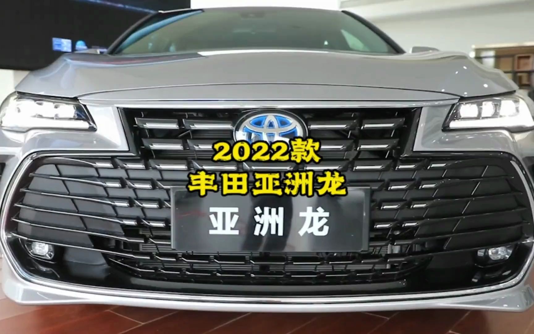 2022款一汽丰田 亚洲龙 最新落地行情和用车成本参考