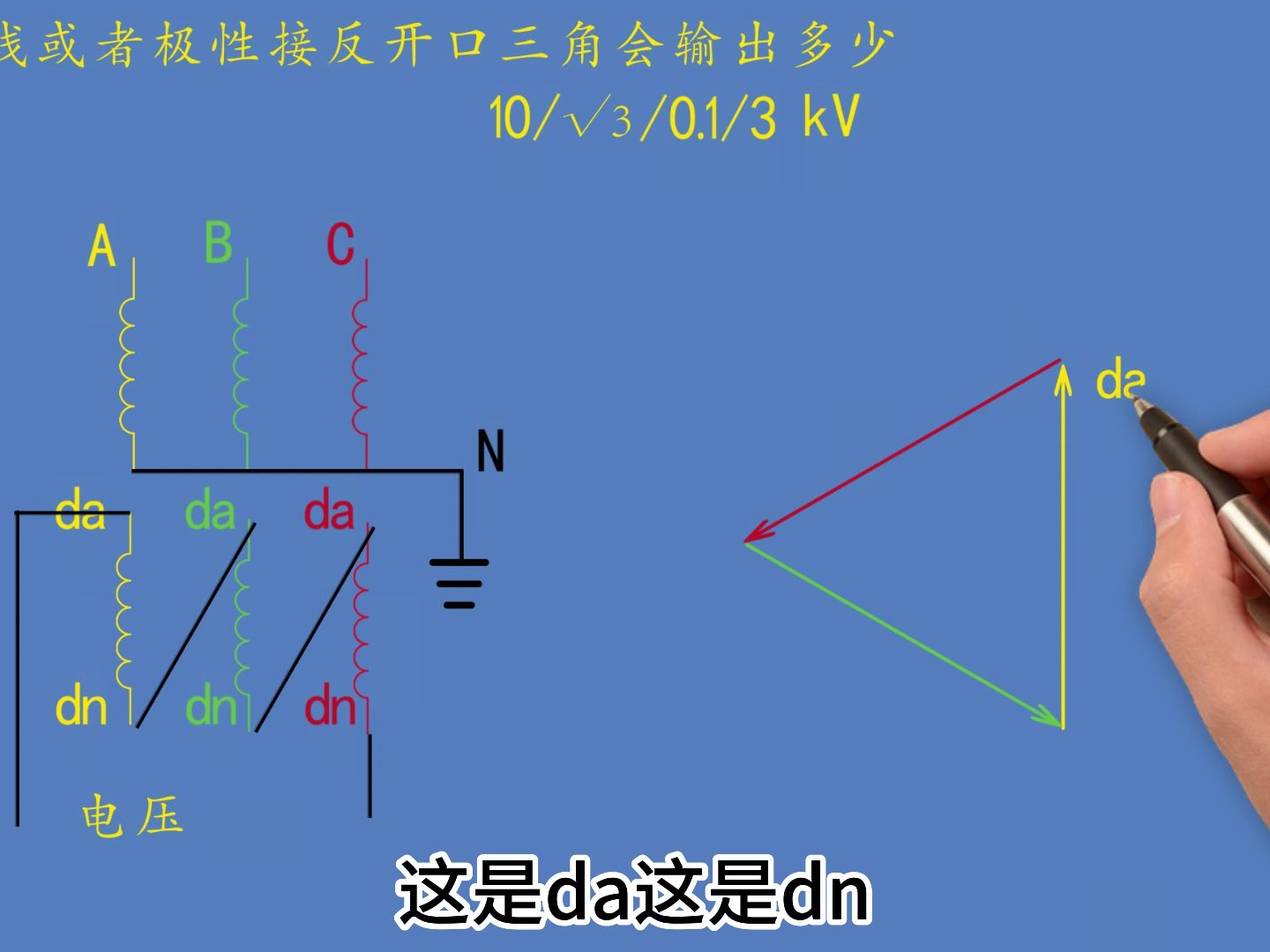 电压互感器断线或者二次极性接反开口三角输出多少伏呢?