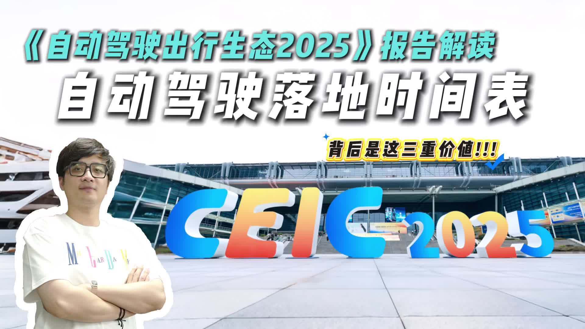别等了!自动驾驶落地时间表曝光: 高速 L3 稳了?