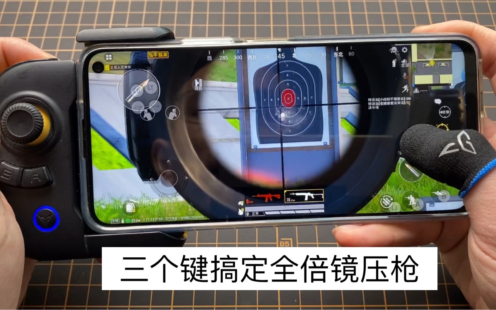 自定义组合键怎么玩?三个键搞定和平精英全倍镜压枪