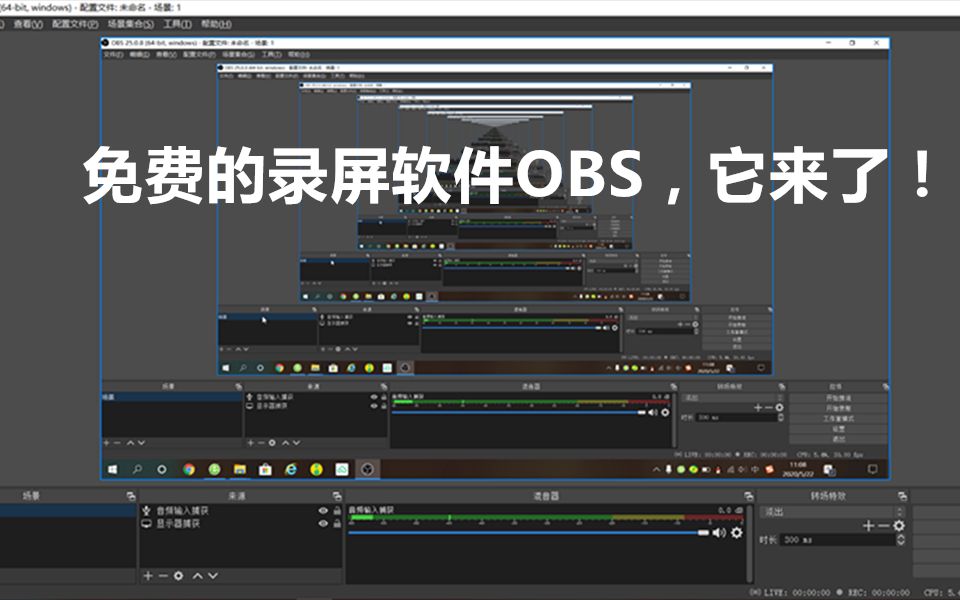 OBS黑屏解决方法