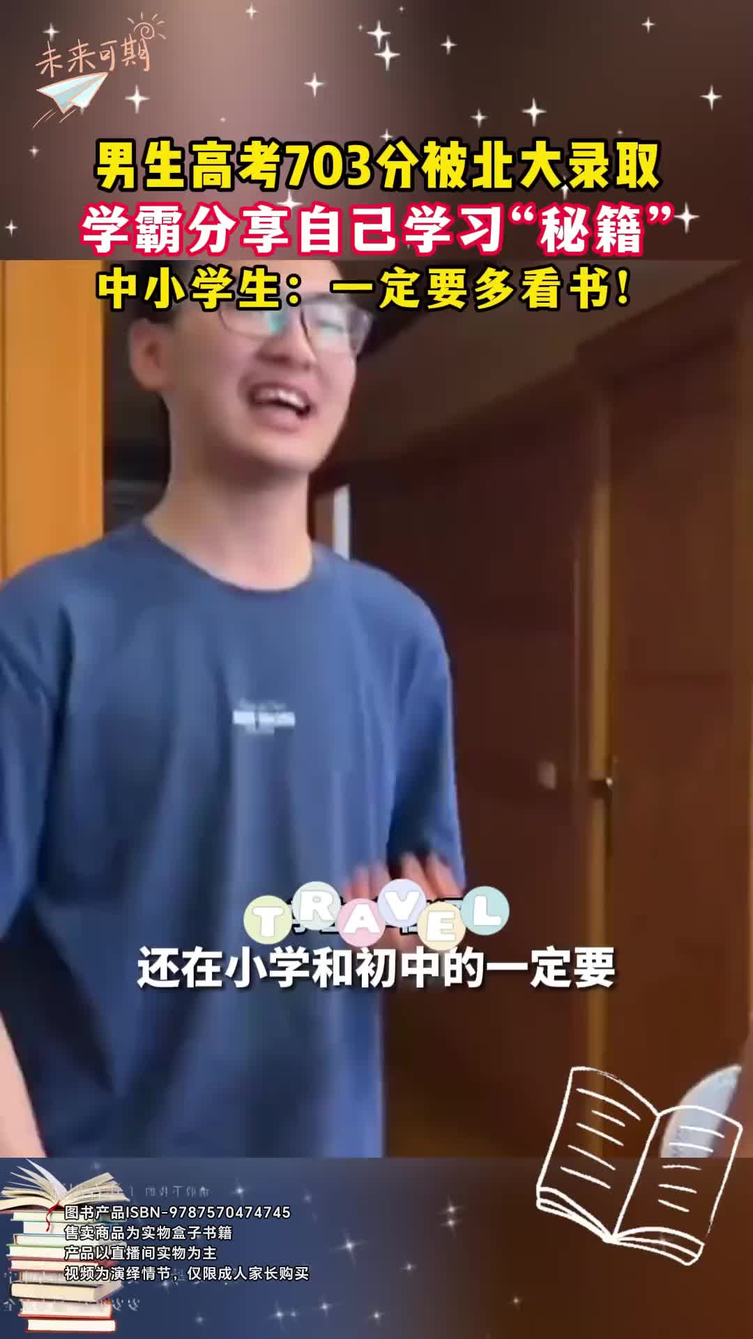 作业帮语文299学6年,制定孩子专属阅读计划 陪伴引导孩子爱上阅读!