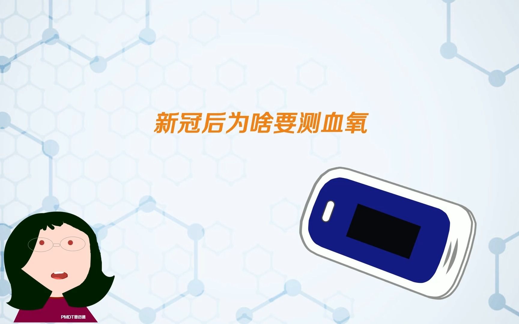 新冠后为啥要测血氧?指夹式血氧仪原理是什么?