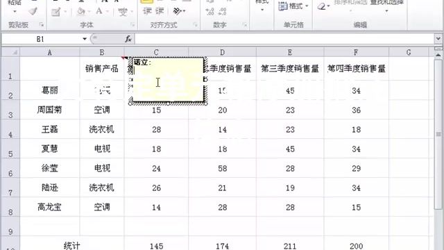 为特定单元格添加批注信息#excel技巧 #每天学习一点点