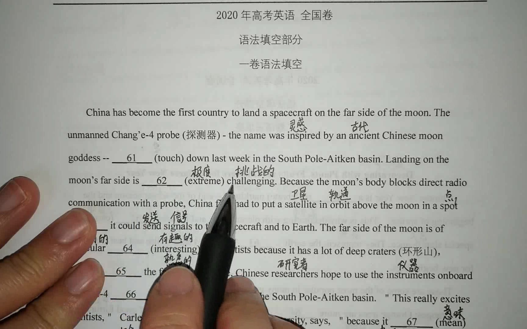 高考英语语法填空2020年与2019相同 高考英语真题每年重复考