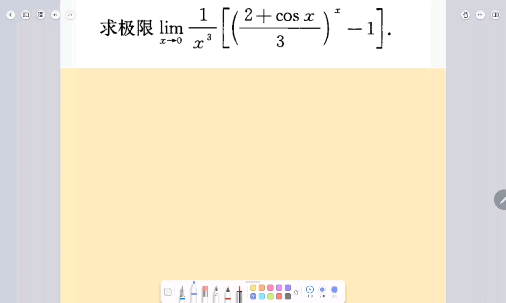 高数每日一题——04:利用等价无穷小替换,幂函数的e转换等来求极限值...