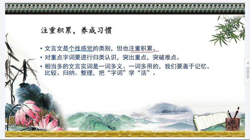 文言文学习的方法与技巧