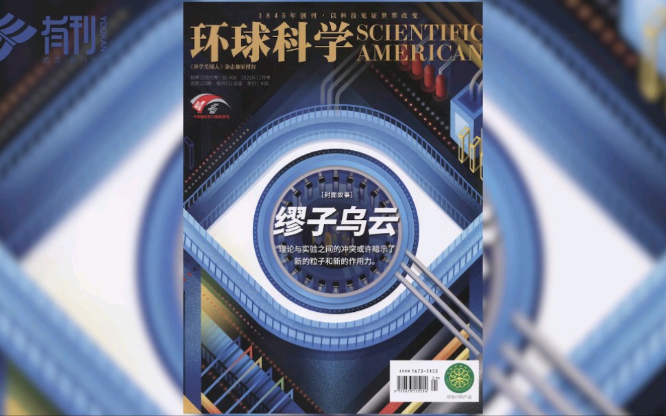 环球科学导读视频‖食物浪费和碳排放