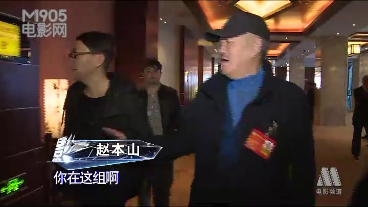 两会赵本山主动帮宋丹丹发言 冯小刚态度变谦虚