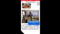 佛山市高明区机关幼儿园微信公众号家长学校简讯mp4