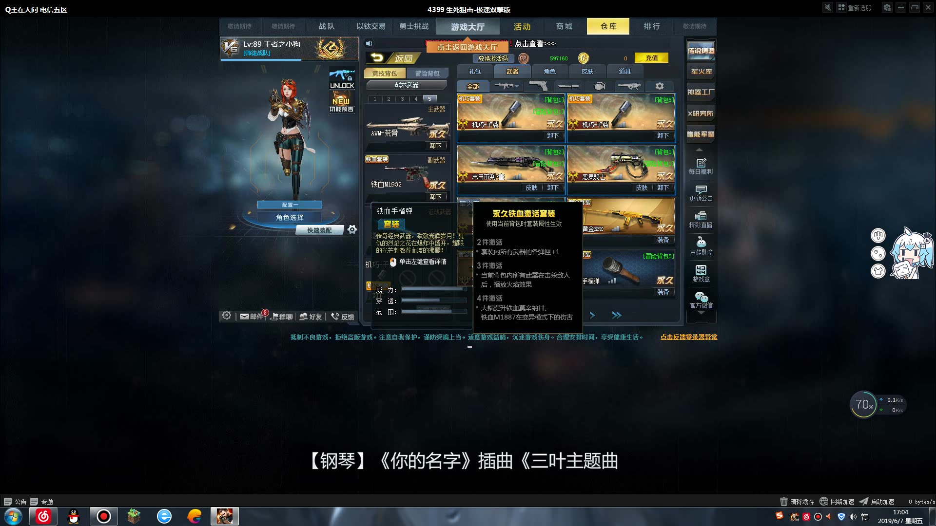 【生死狙击】V6账号免费玩,快快关注参与抽奖吧