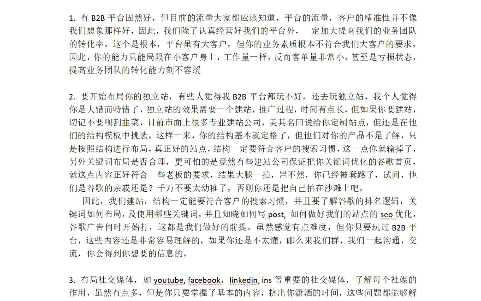 外贸企业组团出海抢订单,那么没办法出去的商家如何做才能迎头赶上呢?