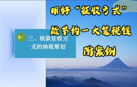 查账征收VS核定定额VS核定应纳所得率,三者有什么不同之处?