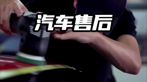 汽车停止生产之后车主后续的维修服务怎么办