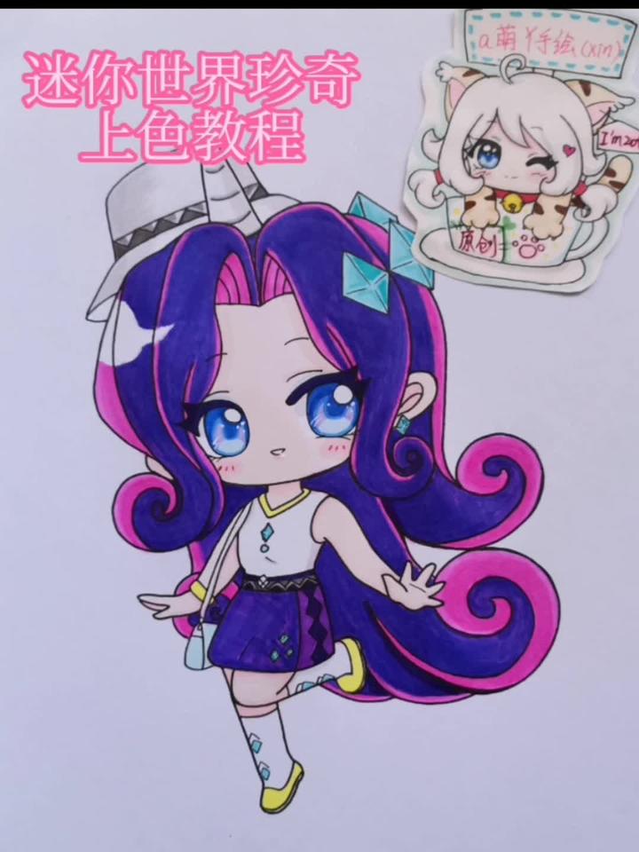 ...#小马宝莉珍奇 #小马宝莉 #珍奇 #原创 #马克笔 #马克笔手绘 #马克笔...