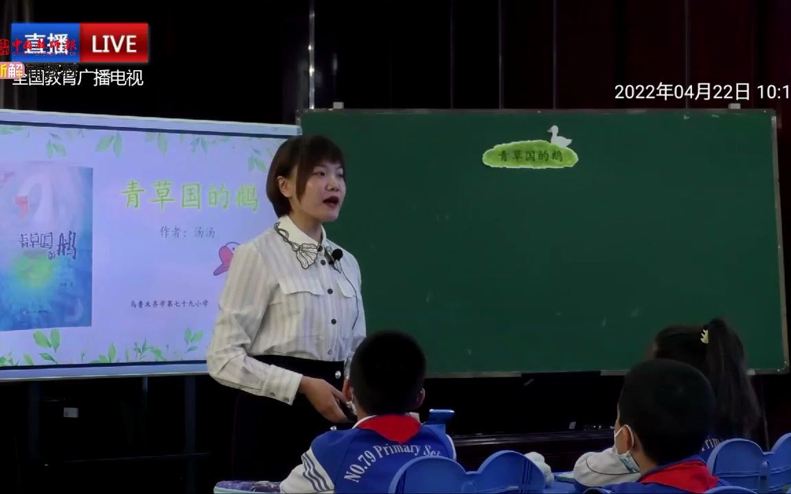 2022.04.22 精品教研会·乌鲁木齐 暨乌鲁木齐市小学语文整本书阅读...